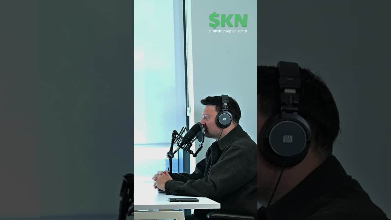 SKN - פורטל השקעות, פיננסים וחדשנות | ערוץ הפיננסים של ישראל