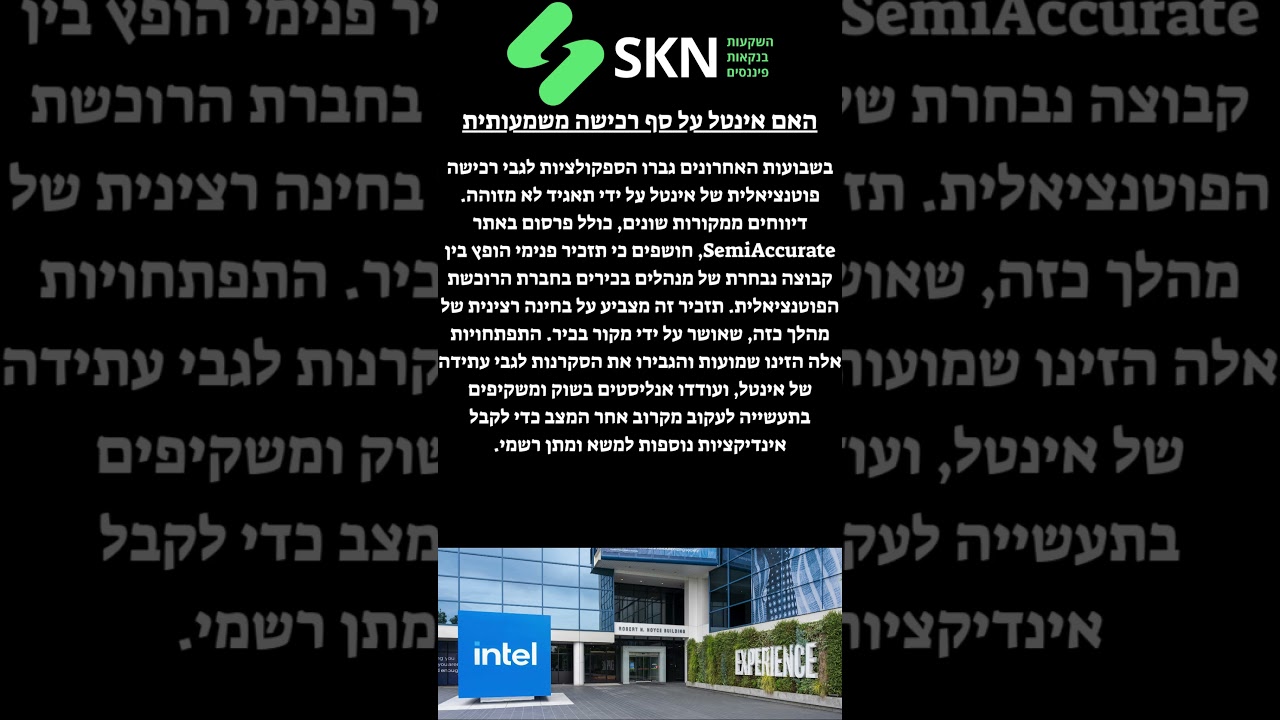SKN - פורטל השקעות, פיננסים וחדשנות | ערוץ הפיננסים של ישראל